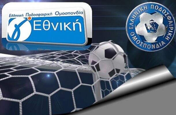 Γ’ Εθνική: η ΕΠΟ ολοκλήρωσε το πρωτόκολλο και το στέλνει για έγκριση ...