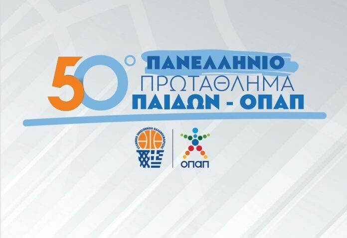 Πανελλήνιο μπάσκετ Παίδων: αποτελέσματα, βαθμολογίες, τα επόμενα ...